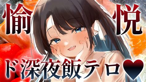 大空スバル🚑ホロライブ 🍥 On Twitter 🍉【カメラ枠】拷問？何か食べたら君の負け💛高カロリー限定深夜飯テロ放送【ホロライブ
