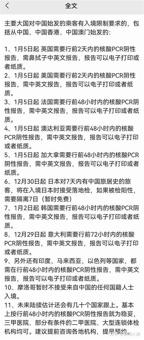 48小时内中英文核酸报告 知乎