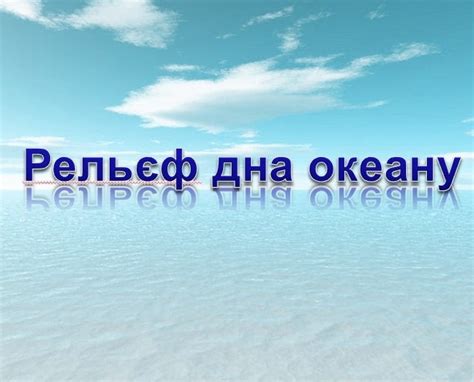 Блог учителя географії 7 клас