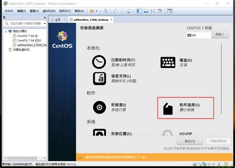 从centos到hadoop（linux centos 7 安装配置hadoop伪分布过程详解） centos7怎么配置hadoop用户 csdn博客
