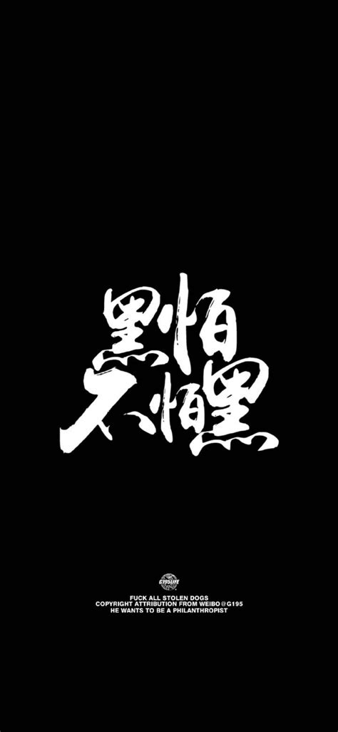 黑怕不怕黑 高清图片，堆糖，美图壁纸兴趣社区