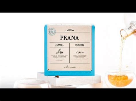 Чай Нл Прана - очищение легких #чайнл #чай_нл - окпени тазалау - YouTube