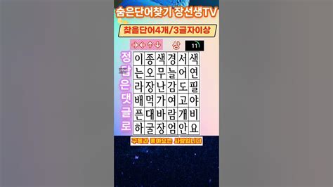 두뇌운동 열심히 합시다 Youtube