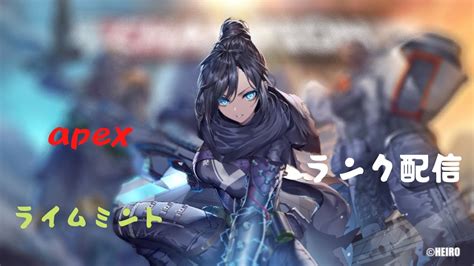 Ps5 ランクやるよ Apex Youtube