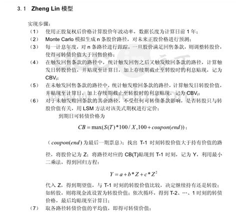 有没有可以直接看转债bs和zhenlin模型结果的网站 178