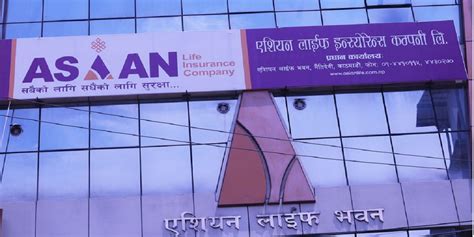 एसियन लाइफ इन्स्याेरेन्सको लाभांश सुरक्षित गर्ने आज अन्तिम दिन