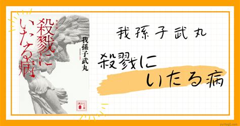あなたの幸せは、本物ですか？【春にして君を離れ】あらすじと感想 ほんはび
