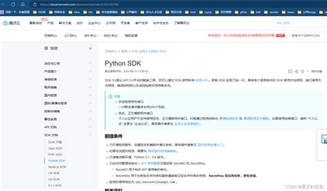 python如何通过python来发送短信 阿里云开发者社区