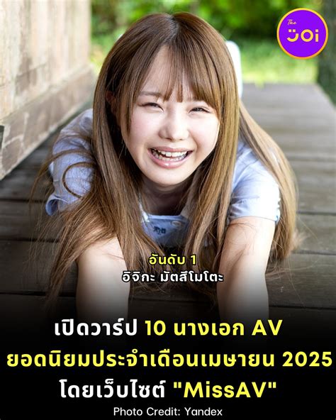 The Joi 🌟 อาโอยามะ นานามิ Aoyama Nanami น้องใหม่ค่าย Moodyz เผยเหตุผลที่เดบิวต์เป็น