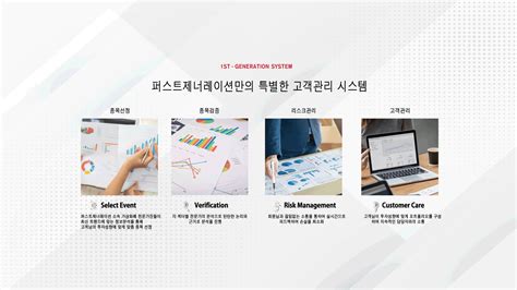 퍼스트제너레이션