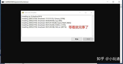 怎么安装latex 知乎