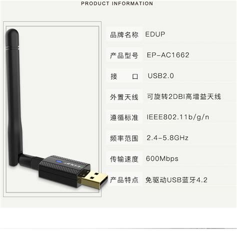 翼联edup 免驱版 600m 双频usb无线网卡 蓝牙适配器42 Ep Ac1662 Edup