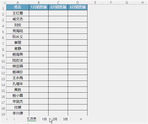 最经典的嵌套，vlookup从多个表中查找 区域 函数 工作