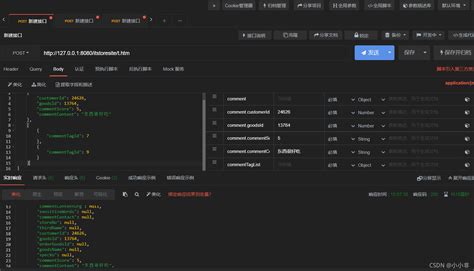 Postman 多参数传递对象、集合参数postman传对象参数 Csdn博客