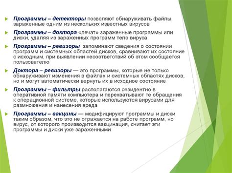 Компьютерные вирусы и средства борьбы с ними презентация онлайн