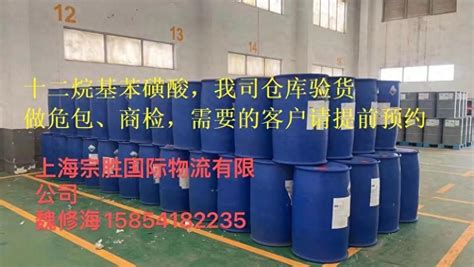 十二烷基苯磺酸8类危险品，un2924，cas：27176 87 0出货经验分享 哔哩哔哩