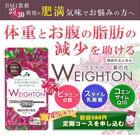 メタボ必見！おなかの脂肪を落とすサプリを通販で買ったら格安だったので紹介します