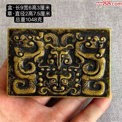 三希堂套章精铜所做包浆浓厚实拍如图 铜 金属印章 鉴宝收藏古玩店7788收藏