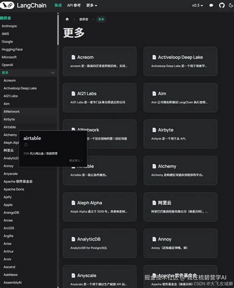 langchain无法调用openai api？手把手教你调用国产大模型！ 面试 程序员田总 mcp技术社区