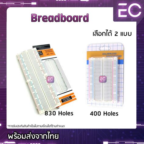 [🔥พร้อมส่ง🔥] Breadboard 400 Holes And 830 Holes สำหรับ การต่อวงจรต่างๆ บอร์ดทดลอง โฟโต้บอร์ด โพรโท