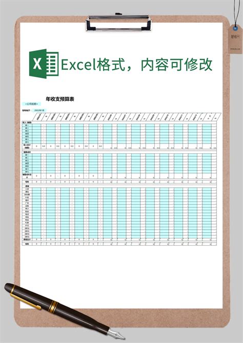 免费预算表Excel模板 免费预算表Excel下载 第5 html页 脚步网