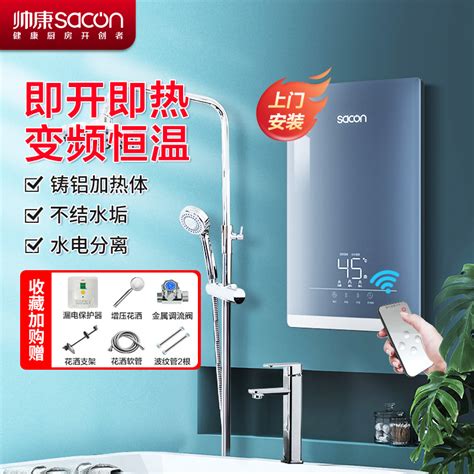 四季沐歌即热式电热水器家用小型速热淋浴恒温洗澡机快热式加热器 航天科技翡翠绿豪华款报价 参数 图片 视频 怎么样 问答 苏宁易购