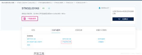 Stm32官方例程下载(stm32l031k6t6为例)stm32官方例程在哪找 Csdn博客 Stm32官方例程下载(stm32l031k6t6为例)stm32官方例程在哪找 Csdn博客