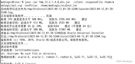 linux（凝思80） weblogic安装 凝思80下载 csdn博客
