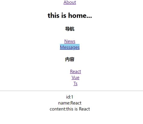 04 React路由5版本高亮 嵌套 参数传递 腾讯云开发者社区 腾讯云