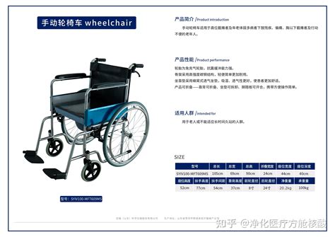 轮椅系列 知乎