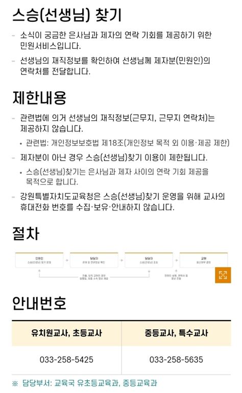 스승의 날 감사한 선생님 찾는 방법스승 찾기 네이버 블로그