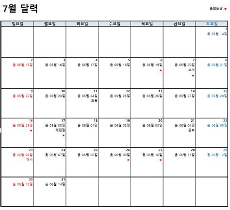 2023년 음력 달력 파일 다운로드엑셀pdf공휴일손없는날