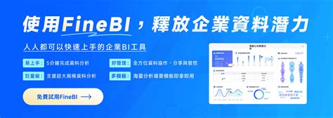 Python數據分析完全指南：自動化辦公必備！丨帆軟軟體