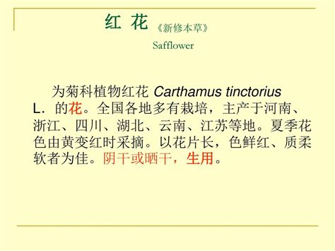第十九章 活血化瘀药 含义活血化瘀指以辛行之性的药物通畅血脉消散瘀 血的方法 ppt download