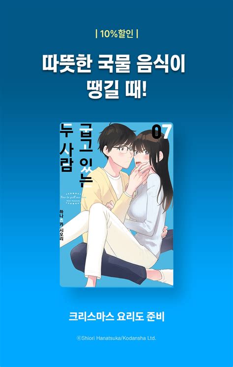 10 후속권 Up 리디