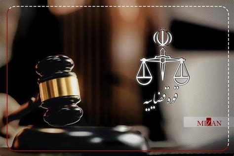 تعیین مرجع صالح برای رسیدگی به اتهام نقض حقوق شهروندی در انتقال محل