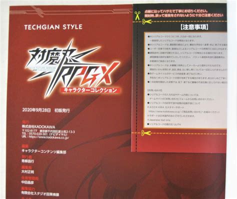 Taimanin Rpgx Character Collection Book Item Code Art Illustration