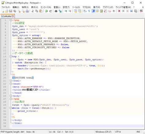 PHPのPDOでMariaDB MySQL への接続テスト
