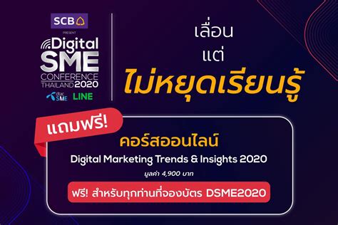 คุ้ม2ต่อ ซื้อบัตรเข้างาน Digital Digital Tips Academy