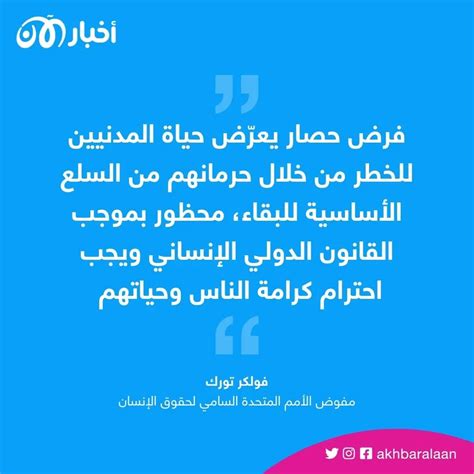 بموجب القانون الدولي الحصار الكامل على قطاع غزة محظور دولياً