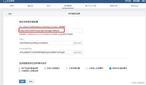企业微信h5 集成消息解密类 消息推送get及post回调处理 gblfy的技术博客 51cto博客