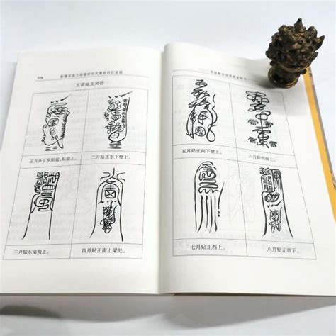 正版 故宮珍本叢刊【魯班經水龍經梅花易數】新鐫京版工師雕斫正式匠家鏡、占卜風水邵子神數術數！（簡體中文） 露天市集 全台最大的網路購物市集