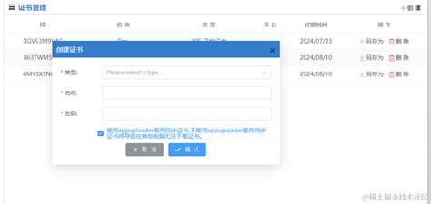 图文详解丨ios App上架全流程及审核避坑指南ios App发布 Csdn博客