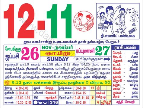 When Is Diwali In 2023 In Tamil Nadu Date And Time Daily Calendar Tamil