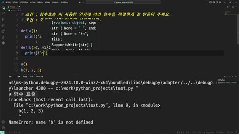 24 08 21 파이썬 기초 26강 함수 매개변수 문제 풀이 Youtube