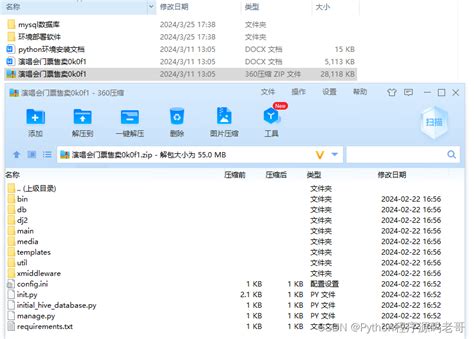 Python计算机毕设【附源码】演唱会门票售卖（djangomysql论文）用python做演唱会门票售卖 Csdn博客