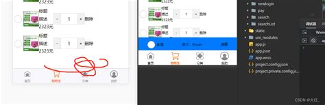 uni app前端H5页面底部内容被tabbar遮挡 uniapp paddingbottom CSDN博客