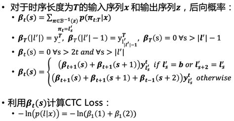 Ctc Algorithm Explained Part 1：training The Network（ctc 算法详解之训练篇