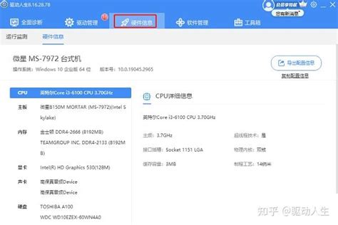 怎么看电脑是32位还是64位，只需简单一步便可以查看 知乎