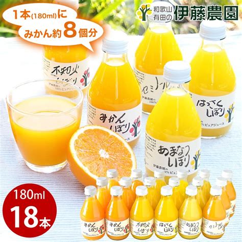 【ふるさと納税】5種みかんピュアジュースセットa11 1 有田みかんジュース ふるさと納税 ジュース みかんジュース みかん オレンジジュース
